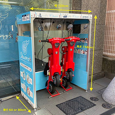 Shaero（シェアロ）- 国内初！折りたたみ電動バイクのシェアリングサービス