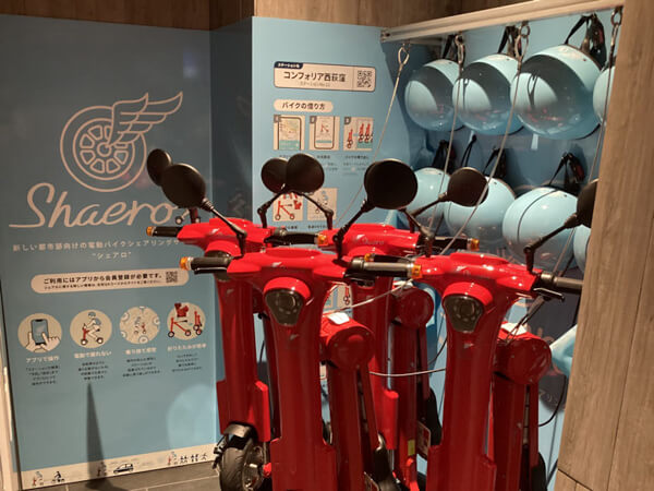 Shaero（シェアロ）- 国内初！折りたたみ電動バイクのシェアリングサービス